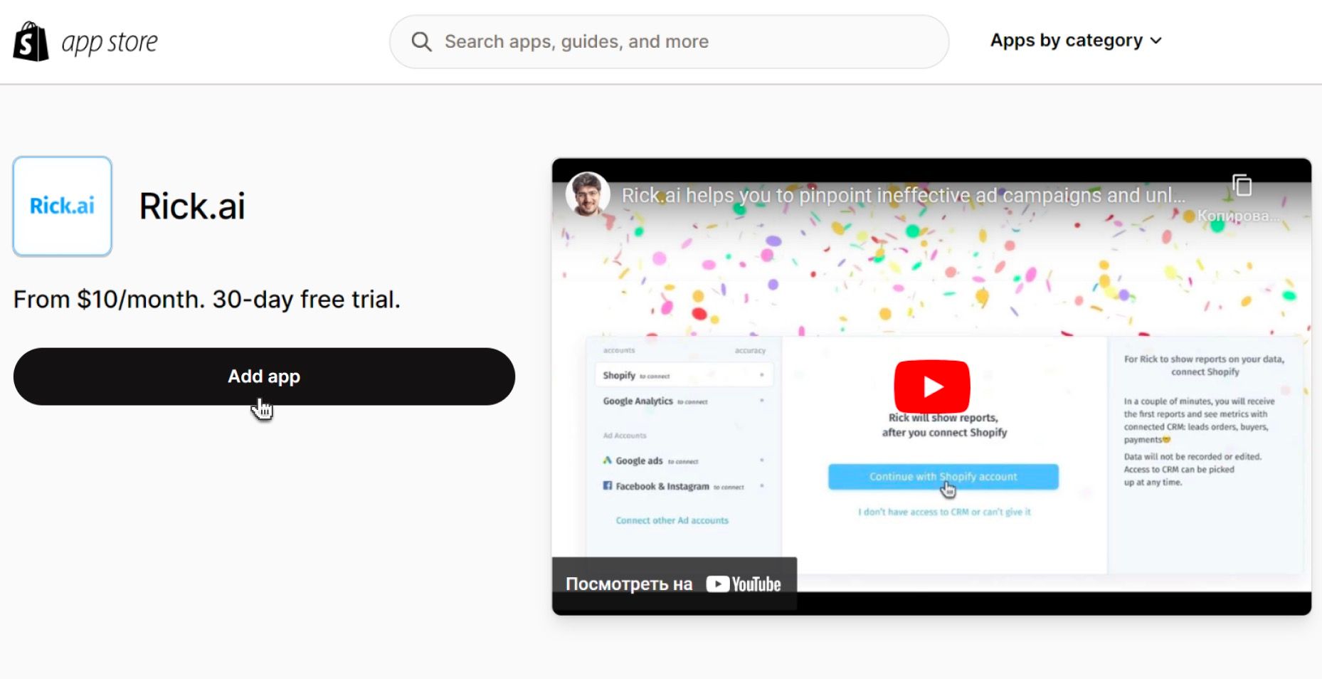 Rick.ai Getting Started